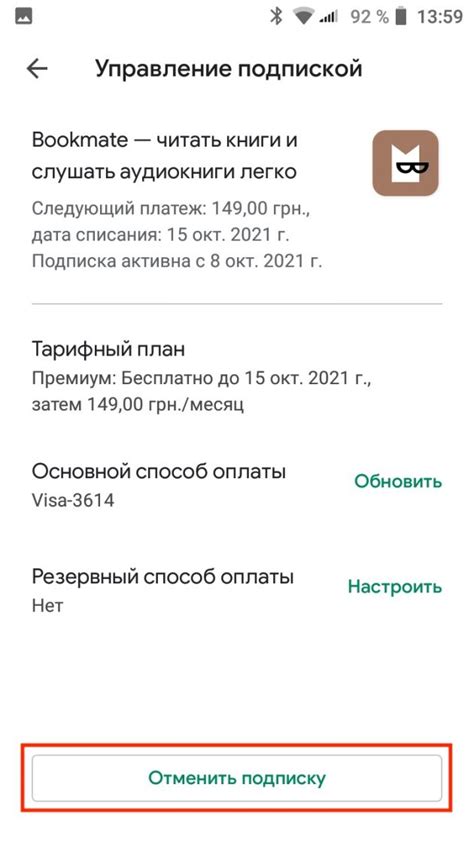 Как отменить подписки на Iphone и Android телефонах — Лайфхакер