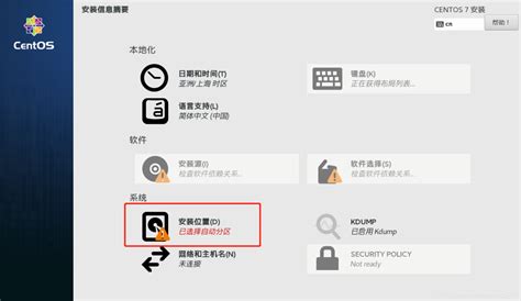 win10自带hyper v安装centos7及网络配置图文教程 windows10自带centos csdn博客