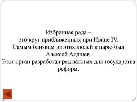 Первый русский царь Иван Iv Грозный презентация онлайн