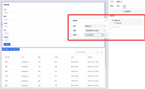 如何使用数据输入类组件飞书低代码平台 飞书官网