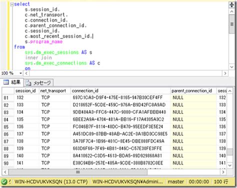 SQL Server のコネクションとセッションについて at SE の雑記