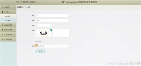 【开题报告】基于springbootvue网络授课考勤系统（程序源码论文 计算机毕业设计杨鑫 基于代理的java数据库连接池设计