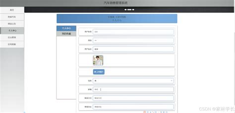 Java计算机毕业设计汽车销售管理系统（开题程序论文） Csdn博客