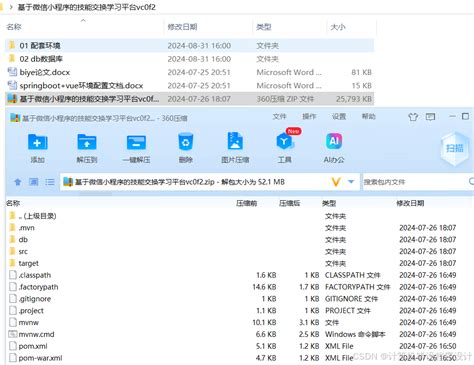 Springboot基于微信小程序的技能交换学习平台小程序源码毕设论文 Csdn博客