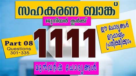 Cseb Exam Previous Year Questions Part 08 Youtube