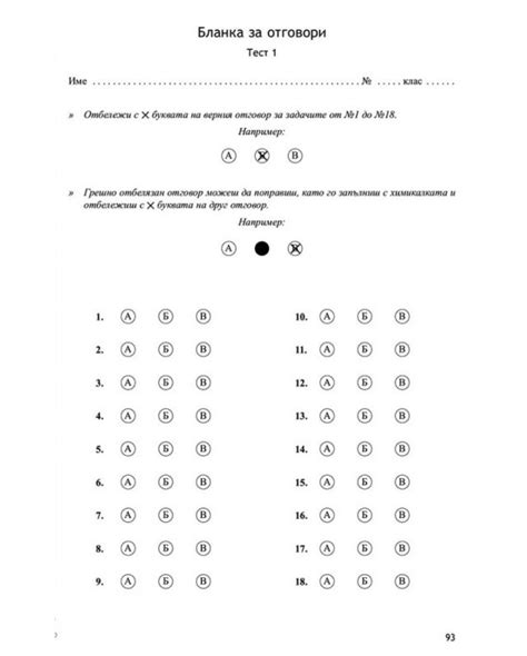 22 теста по математика за външно оценяване с бланки за отговори за 4 клас Учебна програма 2023