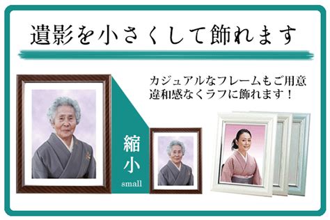 遺影の保管に困っていたので、大変ありがたかったです。 遺影写真工房のpam