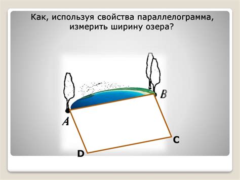 Ромб, трапеция, квадрат, прямоугольник - презентация онлайн