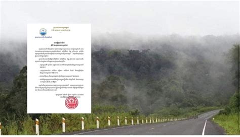 ក្រសួងធនធានទឹក ធាតុអាកាសនឹងចុះត្រជាក់ ដោយក្នុងនោះសីតុណ្ហភាពអប្បបរមានៅពេលព្រឹក ពី១៥ ដល់២០°c