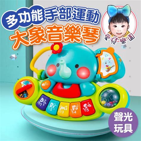 ♔愛兒樂園♔👑匯樂經銷商👑【🔥台灣現貨🔥】匯樂 3135 大象音樂琴 兒童玩具 學習琴 啟蒙玩具 蝦皮購物