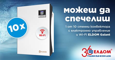 ЕЛДОМ серия Еврика