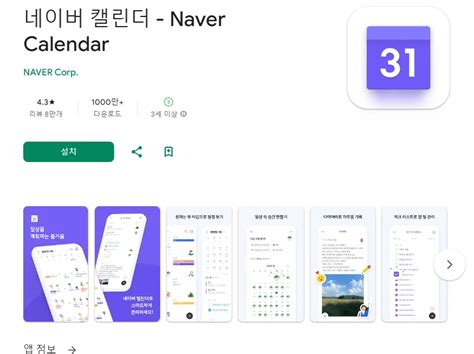 일정관리 앱 추천 스케줄 달력 어플 프로필 나라