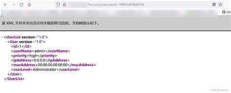 cve 2017 7921漏洞复现 hikvision广品安全漏洞 cve 2017 7921 csdn博客