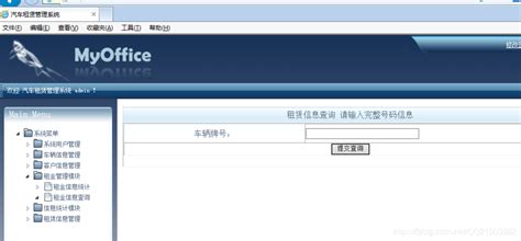 基于ssm的jsp Mysql汽车租赁系统的汽车出租管理系统 Mysqljava汽车出租管理系统租车管理系统qq21503882的博客 Csdn博客
