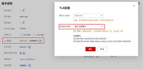 如何处理“协议不受支持，客户端和服务器不支持一般 ssl 协议版本或加密套件”？ 证书 加密套件问题排查 常见问题 用户指南（阿布扎比区域