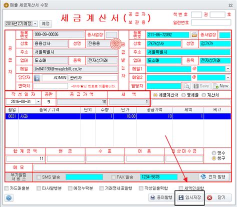 Faq 세금계산서 발행 시 여러거래처를 일괄 발행 수 있나요