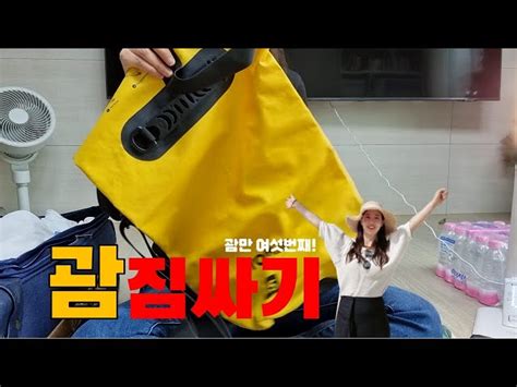 [괌 여행준비 총정리] a부터z까지 ※괌만 6번째