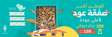 أجود أنواع العود و المسك الطبيعي عود و بخور و مسك متجر العز للعود