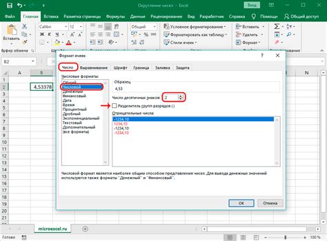 Как округлить число в Excel