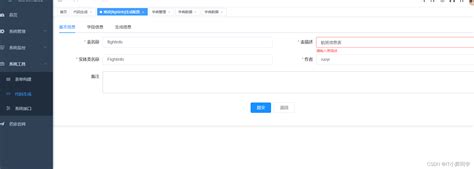 若依框架快速开发项目（不涉及底层逻辑，只是简单使用） Csdn博客
