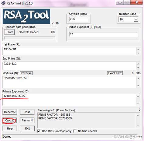 基于加密软件的加密和解密rsa Tool Csdn博客