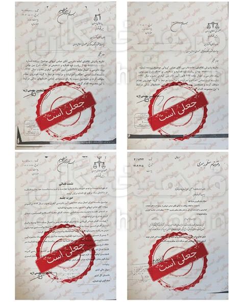 ایروانی از زندان با جعل سند فرار کرد عکس اطلاعات آنلاین