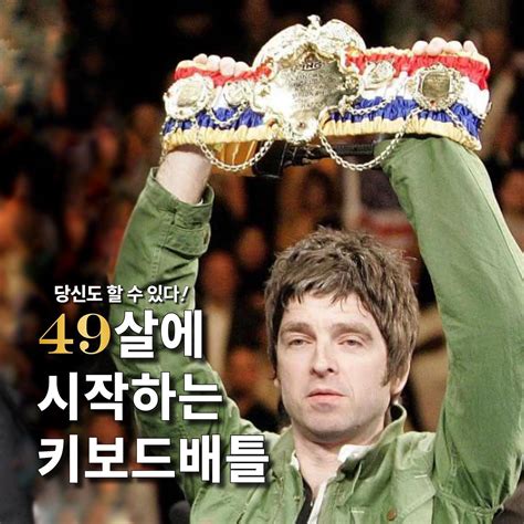 노엘연구소 👊지금은 사라진 노엘의 개인 Sns 계정👊노엘갤러거노엘오아시스noelgallaghernghfboasis Instagram