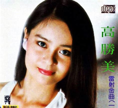 高胜美镭射经典老歌专辑第一集、第二集