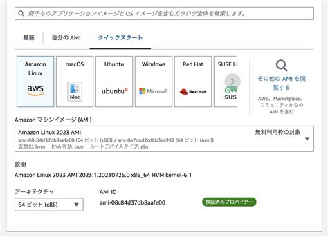 【aws】ec2・amazon Linuxでnordvpnは利用可能？設定方法を解説 Tipstour チップスツアー