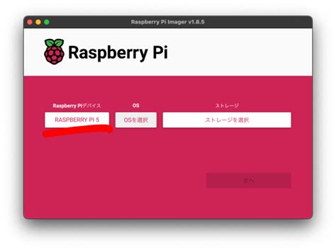 Raspberry Pi Osのインストール方法 Hil Higmasans Iot Lab