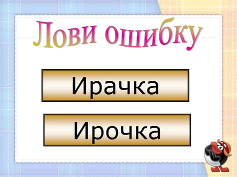 Правописание слов с суффиксами онок ёнок презентация онлайн