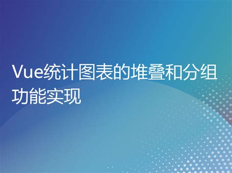分组教程 学习分组的最佳教程列表脚本大全