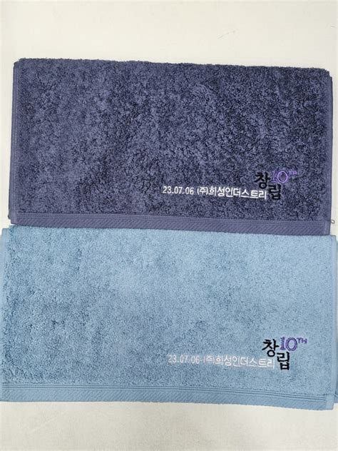 송월타올기념품 자수인쇄타올 창립기념수건 단체행사답례품 기념타올 네이버 블로그
