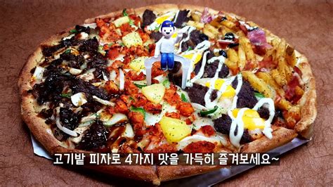 청년피자 청년농부의 고기밭 농사👨‍🌾 Youtube