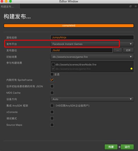Facebook Instant Game 在本地测试cocoscreator创建的facebook Instant Game