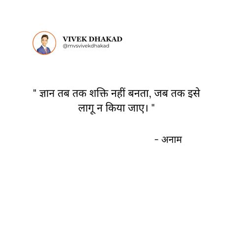 Vivek Dhakad Posted On Linkedin