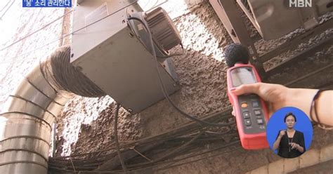 스트레스 유발하는 웅 소리저주파 소음 관리 지침 나왔다