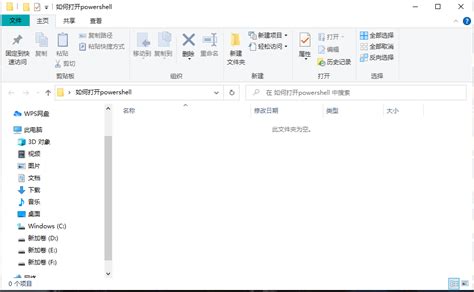 如何打开powershell和cmd？附使用小技巧power Shell Csdn博客