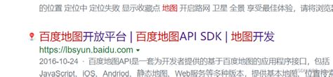 使用百度地图API申请密钥流程 爵岚 博客园