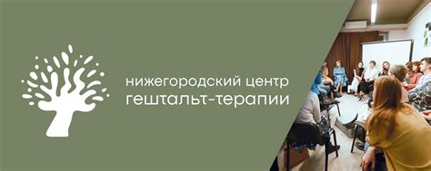 Центр Центр психологической помощи Отражение