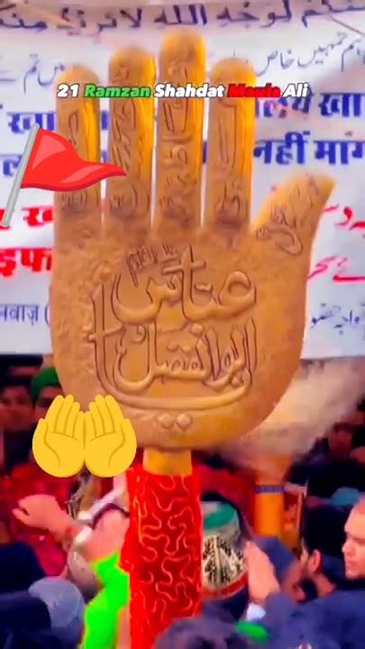 عباس علمدار 💯 ️ Abbas Alam 🚩 Emotional Shortsfeed Shorts 2024