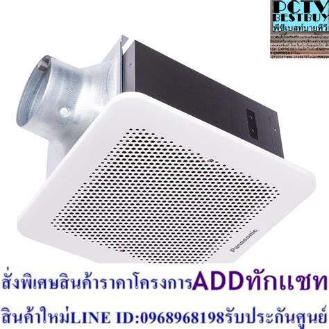 Panasonic พัดลมดูดอากาศเพดาน 10 นิ้ว รุ่น Fv 24cht5 Shopee Thailand