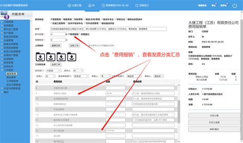 电子发票自动解析入账及查重功能 小马欢腾官网