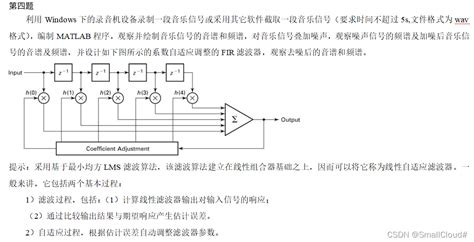 Matlab数字信号处理综合实验题目matlab 信号中包含卫星个数 Csdn博客