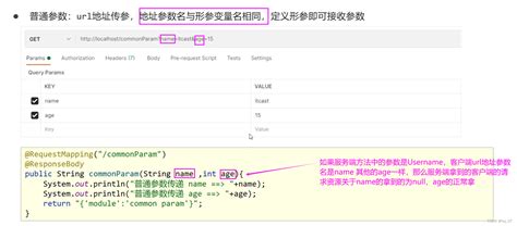 Springmvc处理客户端请求（普通参数等五种简单类型）spring Post客戶端请求 Csdn博客
