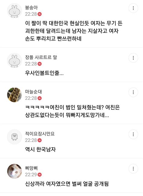 여초에서 욕먹고 있는 신림 칼부림 사건 피해자  포텐 터짐 최신순 에펨코리아