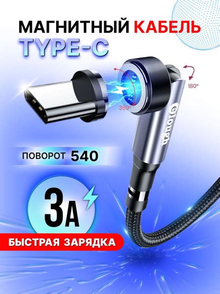 Кабель Usb Type C Elough 42 кабель быстрая зарядка 3А купить по низкой цене в интернет