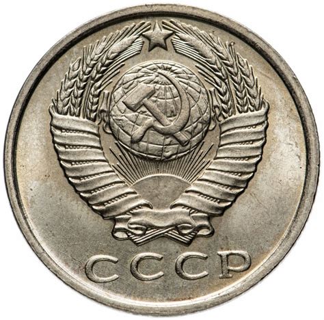 Монета 15 копеек 1961 стоимостью 392 руб.