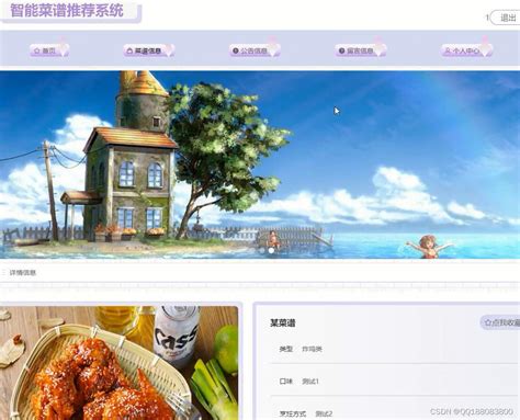 Python美食菜谱评分推荐系统ct3p7基于python的家庭食谱管理系统 Csdn博客