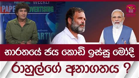 Rupavahininews Youtube